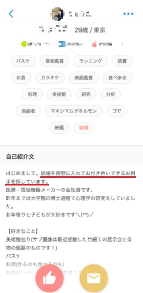 Omiai(おみあい)で結婚はできる？3000人の口コミと実際の体験談から徹底解説 - 【Balloon】出会いや婚活を成功させるマッチング ...